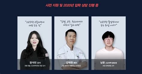 한솔 요리학원 2020학년도 고교위탁교육 궁금증 해결을 위한 설명회 12월 21일 개최
