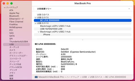 libusb を macOS Big Sur Ver 11 4 で使う labs