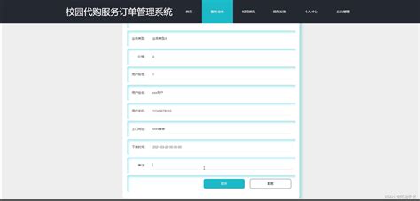 Java毕设项目校园代购服务订单管理系统（javavuemybatismavenmysql）校园代购系统具体流程 Csdn博客