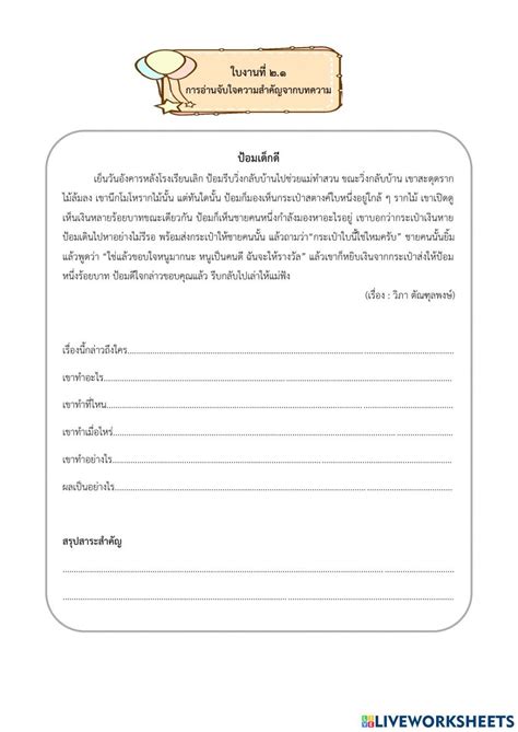เพื่อตอบคำถาม