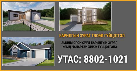 Хашаа байшин авна зарна Түрээслэнэ Түрээслүүлнэ Бартер хийнэ Facebook