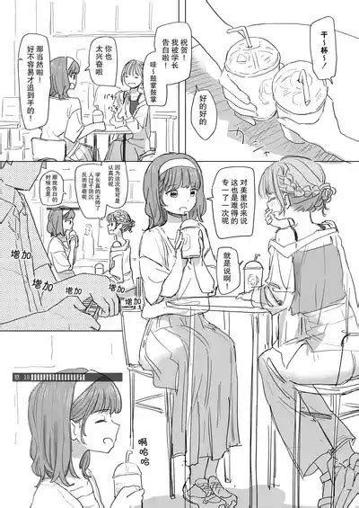 Ningen Sousa Remocon 2 Nhentai Hentai Doujinshi And Manga