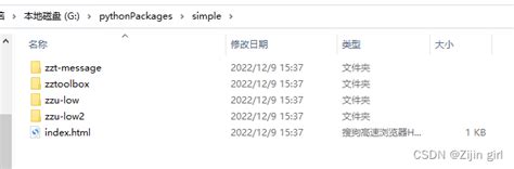 搭建自己的pypi镜像库 csdn博客