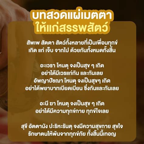 Sale Here 📣 รวมบทสวดแผ่เมตตา และบทกรวดน้ำ 🙏 Facebook