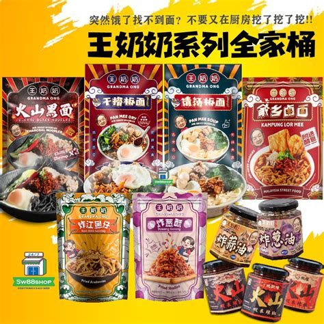 王奶奶全家桶 清汤板面干捞板面火山黑面家乡卤面火山虾米辣pan Mee Souppan Mee Dryvolcano Black