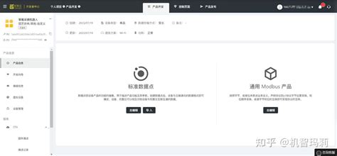 【iot毕设】机智云平台 Stm32 树莓派的草莓采摘机器人控制系统 知乎