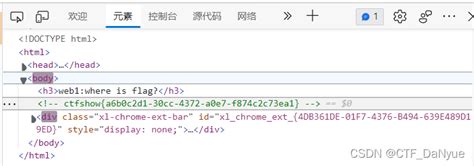 Ctfshow Web入门 Web1 20 （信息收集完结篇）ctfshow Web入门 Csdn博客