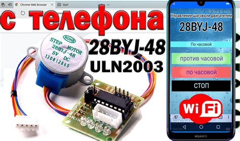 Шаговой Двигатель 28byj 48 5v Ардуино для начинающих