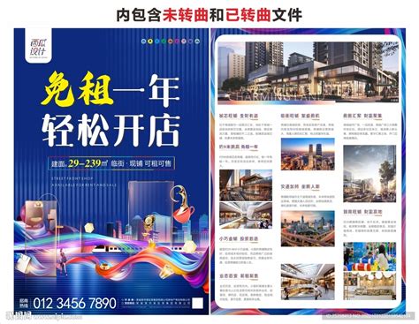 商业单页设计图海报设计广告设计设计图库昵图网