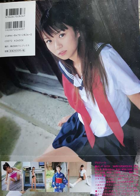 星野飛鳥 ほしのあすか 写真集 飛鳥時代は行｜売買されたオークション情報、yahooの商品情報をアーカイブ公開 オークファン