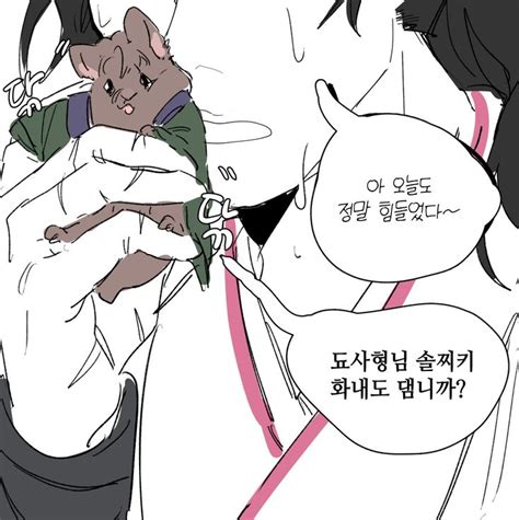 강정 On X 캐릭터 일러스트 그림 웹툰