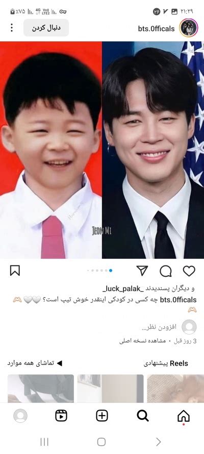 بچگی های اعضای بی تی اس تستچی