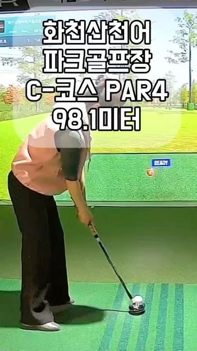 파크골프 스크린으로 즐겨요~ Youtube