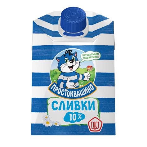 Создать мем "сливки простоквашино 20, сливки простоквашино 10% 200г ...