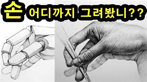 손 그리기 어렵다면 확 바꿔보자 Youtube