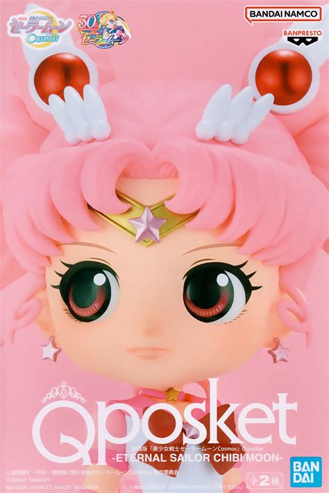Sailor Moon Cosmos Qposket Eternal Sailor Chibi Moon A Hlj Com