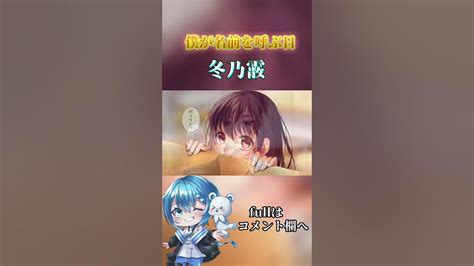 °☽°☽僕が名前を呼ぶ日 歌ってみた 歌ってみた 歌い手 推し不在 Honeyworks Youtube