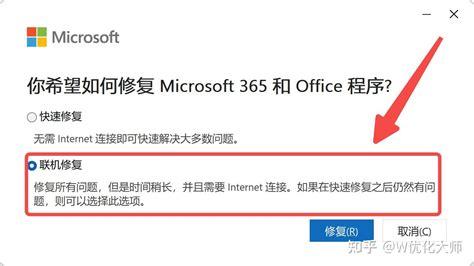 office打不开，显示操作系统当前的配置不能运行此应用程序，改如何解决？ 知乎