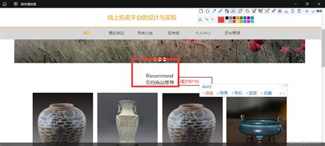 Ssmphpnodepython贵工程线上拍卖平台的设计与实现 Csdn博客