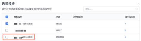 实例化出来的流水线却缺失了腾讯代码分析的红线 · Issue 6681 · Tencentbluekingbk Ci · Github