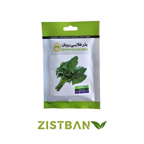 بذر اسفناج زیست بان