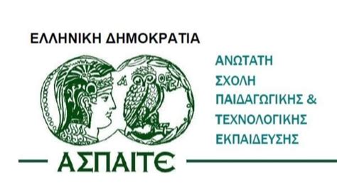 Διακοπή λειτουργίας της ιστοσελίδας της ΑΣΠΑΙΤΕ Epirusgate