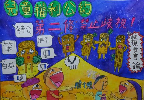校園新聞內容