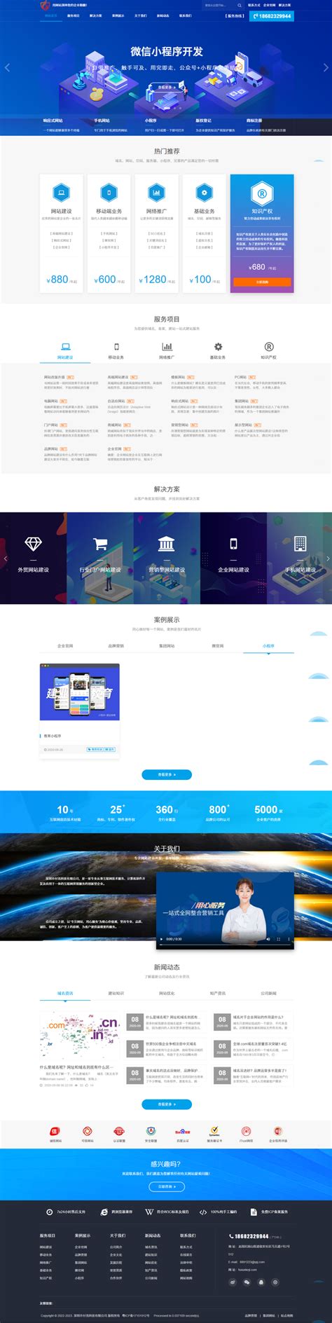 高端pbootcms建站网络科技公司企业官网模板大气自适应源码 知乎 高端pbootcms建站网络科技公司企业官网模板大气自适应源码 知乎