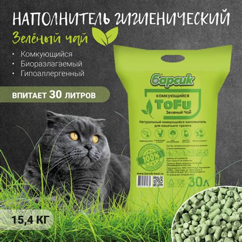 Наполнитель Барсик комкующийся для кошек Tofu Зеленый чай 30л купить с доставкой по выгодным
