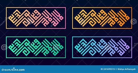 Islamic Arabic Kufi Calligraphy Of Tawheed Cartoon Vector