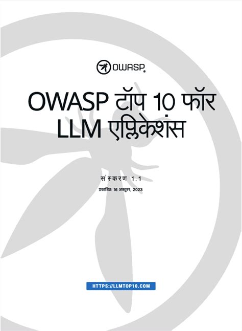 Llmrisks Archive Owasp Top 10 For Llm And Generative Ai Security