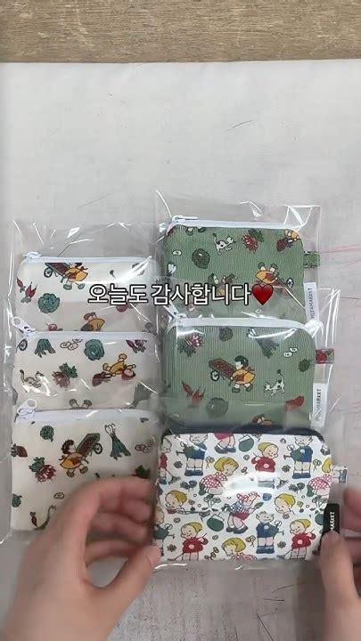 파우치 파우치추천 핸드메이드파우치 포장영상 쇼핑볼브이로그 선물 선물추천 단체선물 Youtube