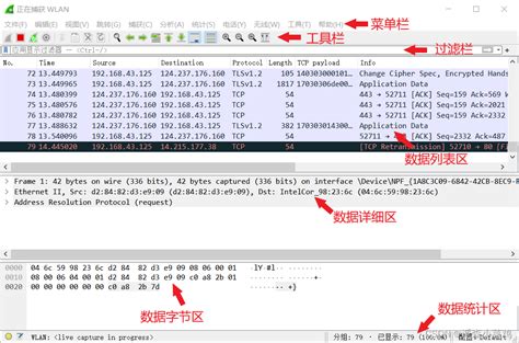 实验01 使用网络协议分析仪wireshark实验项目名称使用网络协议分析器捕捉和分析协议数据包指导老师綦科 1实验目 Csdn博客