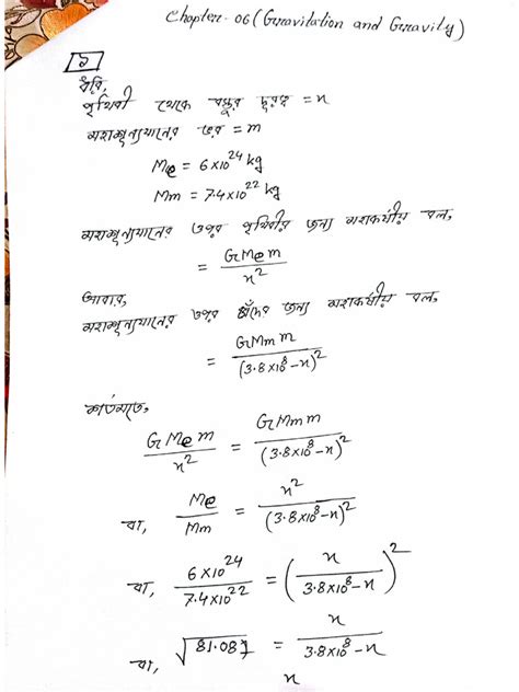 6 Chapter Solution Phy 1 Pdf