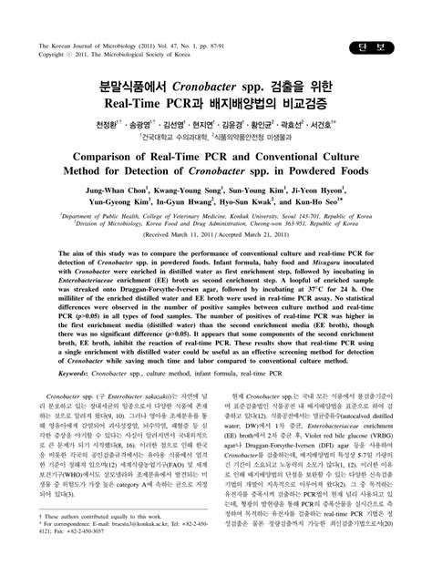 Pdf Comparison Of Real Time Pcr And Conventional Culture Method For Detection Of Cronobacter