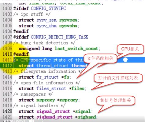 2019 2020 1 20199328《linux内核原理与分析》第七周作业 刘琳杰20199328 博客园