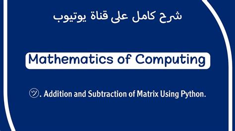 Matric Addition And Subtraction Using Python Youtube
