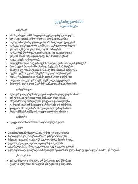 აფორიზმები Pdf