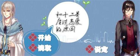 十二星座哪个恋爱周期长 十二星座的恋爱周期分别是多久知秀网