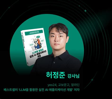 5주 완성 Langgraph를 활용한 실전 Ai 애플리케이션 개발 마스터 캠프 패스트캠퍼스