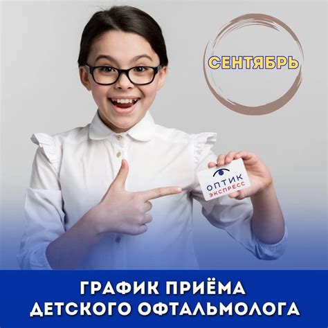 Интернет-магазин "Оптик-Экспресс" 👓 Сеть салонов оптики 👓