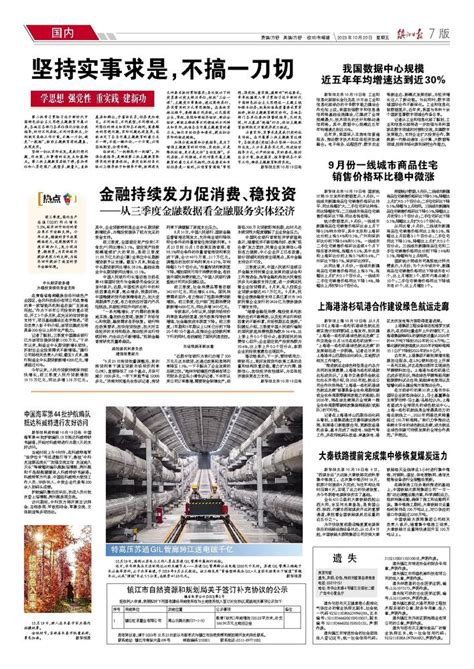 镇江日报多媒体数字报刊镇江市自然资源和规划局关于签订补充协议的公示