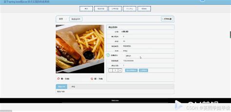 Springbootvue基于springboot和vue技术实现的电商系统【开题程序论文】 Csdn博客