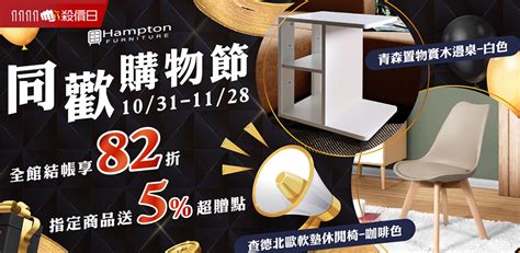 Hampton漢汀堡 全館結帳82折 Yahoo奇摩購物中心