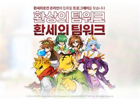 Linkedin Kyungkoo Park 페이지 환세취호전 온라인 프로그래머 집중 채용을 3주 동안 진행합니다 😆 슈퍼캣 컴퍼니에서 환상의 팀워크를 보여주실 수 있는