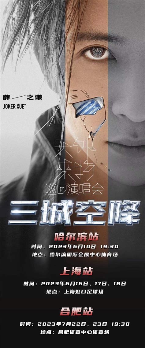 薛之谦“天外来物”官宣空降三城 星际浪漫邂逅引爆盛夏狂欢tom明星