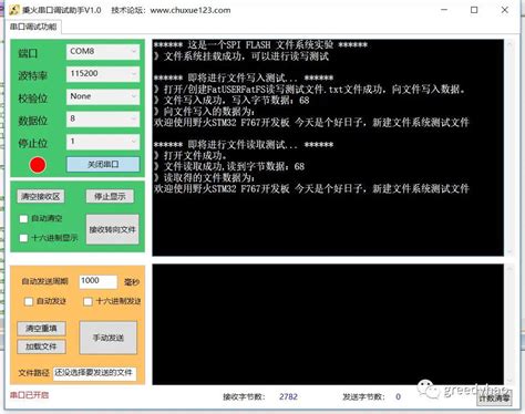 Stm32cubefatfsspiflashw25q128stm32 Fatfs 写入falsh Csdn博客