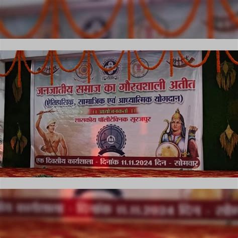 Government Polytechnic Surajpur Govtpolysurajpur • Instagram