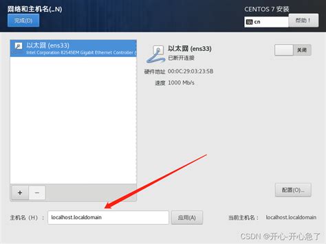 详解centos 7更改主机名 centos7修改主机名 csdn博客