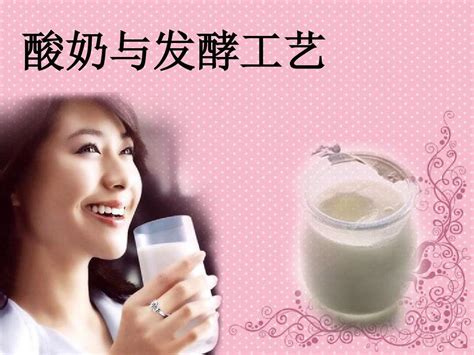 接种量发酵剂活性和培养温度word文档在线阅读与下载无忧文档